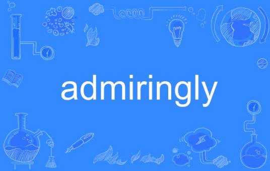 admiringly_百度百科