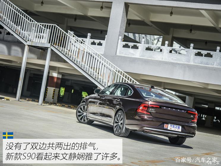 稳中求胜 测沃尔沃S90 B5 智雅豪华版_百科TA说