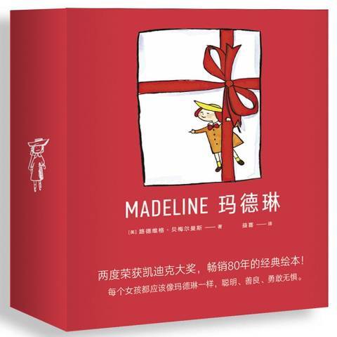 玛德琳系列_百度百科