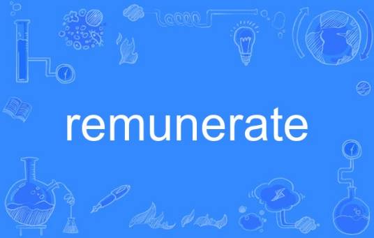 remunerate_百度百科