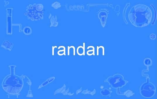 randan_百度百科