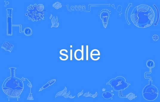 sidle_百度百科