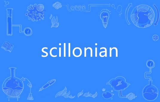 scillonian_百度百科