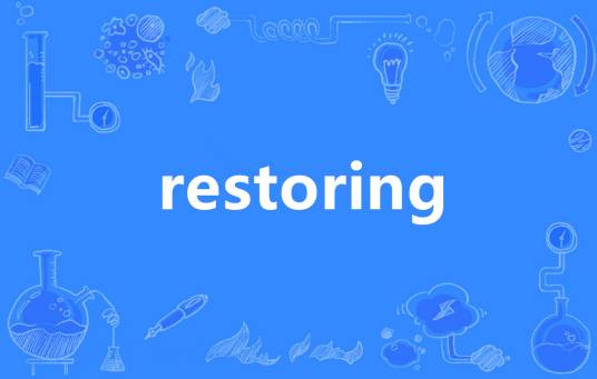 restoring_百度百科
