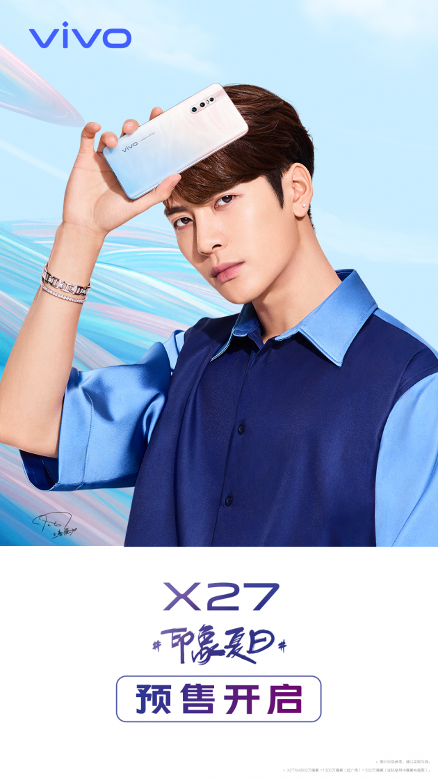 全新配色灵感问世 vivo X27印象夏日今日预售_百科TA说