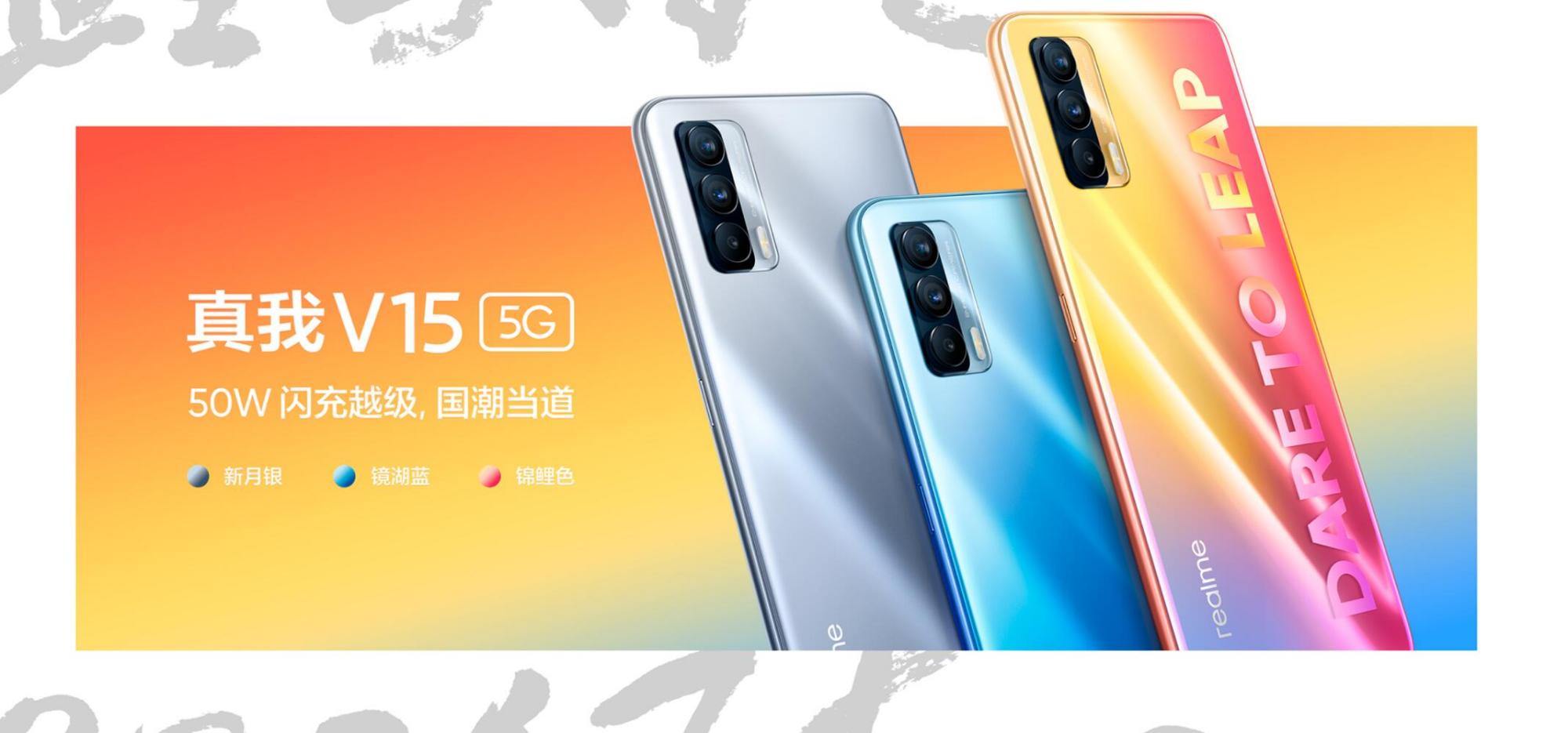 真我发布轻薄5G手机V15，搭载天玑800U处理器、1499元起售_百科TA说