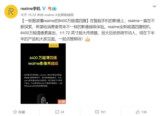 6400万超清四摄拍出的样张疯狂吸睛，realme下款旗舰就用它_百科TA说
