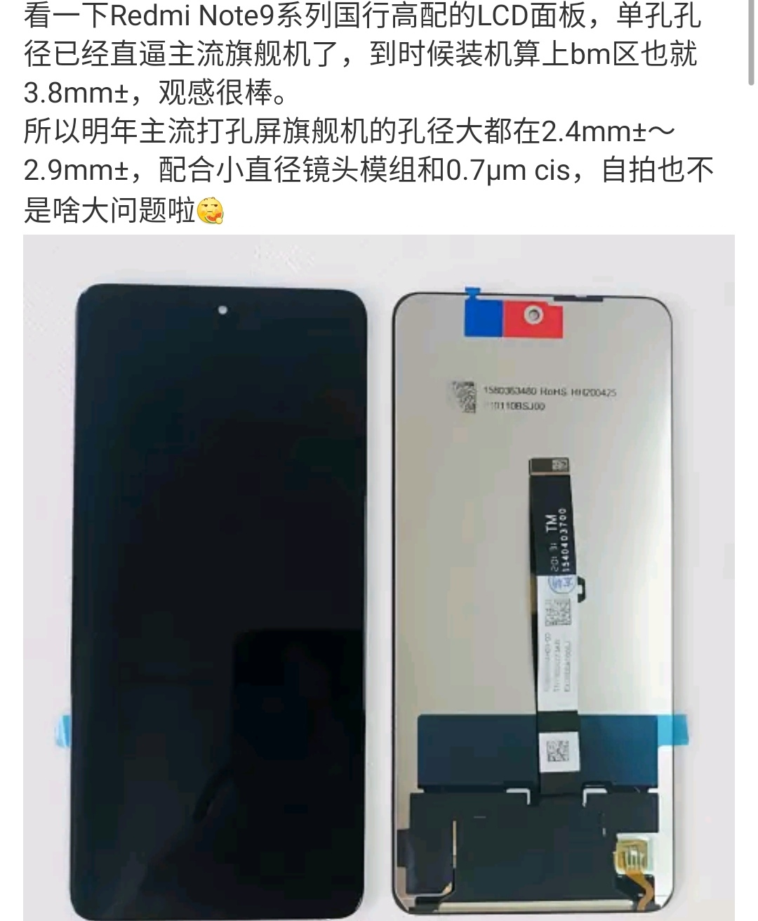 Redmi Note9新机曝光，1亿像素+120Hz+33瓦快充，售价真良心！_百科TA说