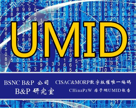 UMID_百度百科