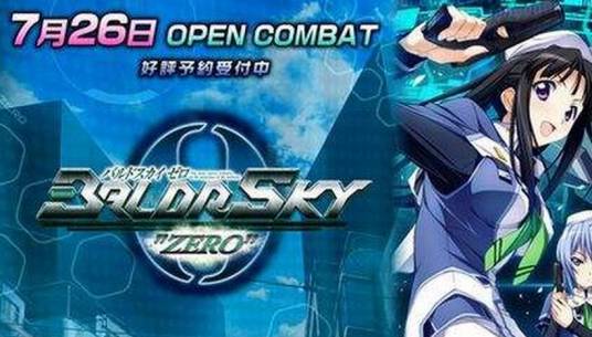 Baldr Sky Zero_百度百科