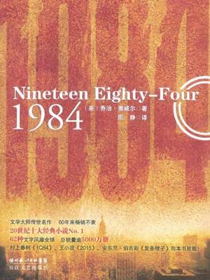 Nineteen Eighty-four 1984_百度百科