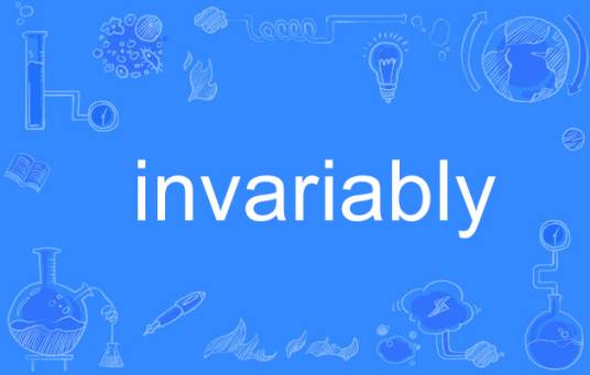 invariably_百度百科