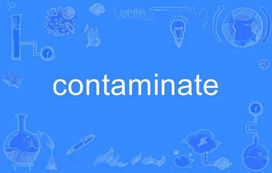 contaminate_百度百科