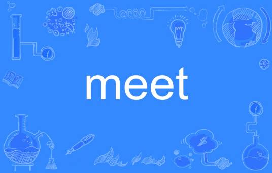 meet（英文单词）_百度百科