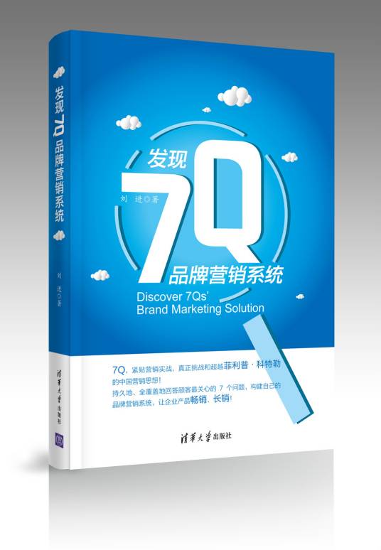 发现7Q品牌营销系统_百度百科