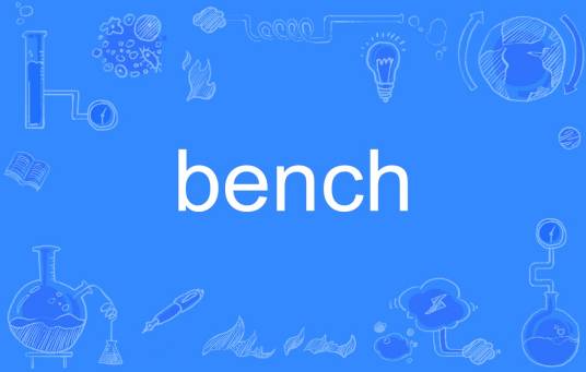 Bench_百度百科