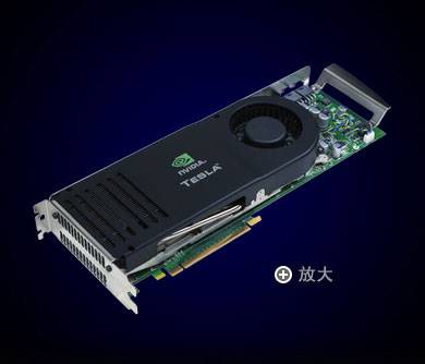 NVIDIA Tesla C870_百度百科