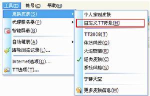 腾讯TT浏览器_百度百科