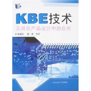 KBE技术及其在产品设计中的应用_百度百科