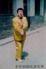 李景福（祁县戴氏心意拳协会副会长）_百度百科