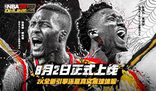 NBA2K Online 2_百度百科