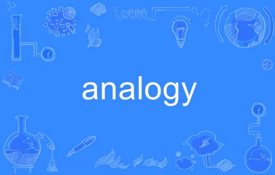 analogy_百度百科