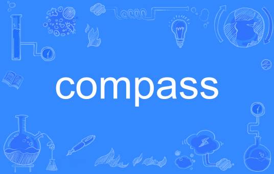 Compass（英语单词）_百度百科