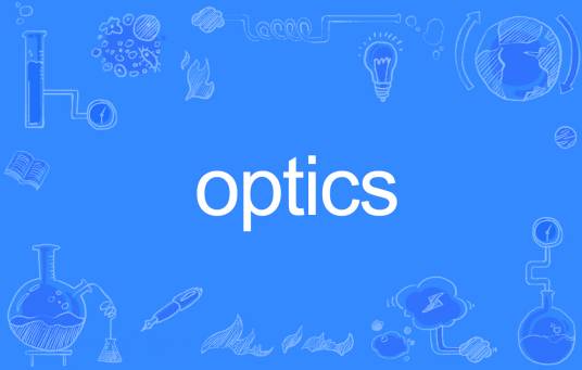 Optics_百度百科
