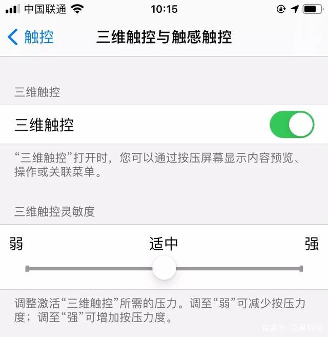 iOS14 Beta4发布，一些改变，3D touch回归_百科TA说