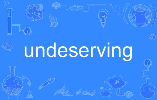 undeserving_百度百科