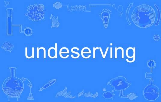 undeserving_百度百科