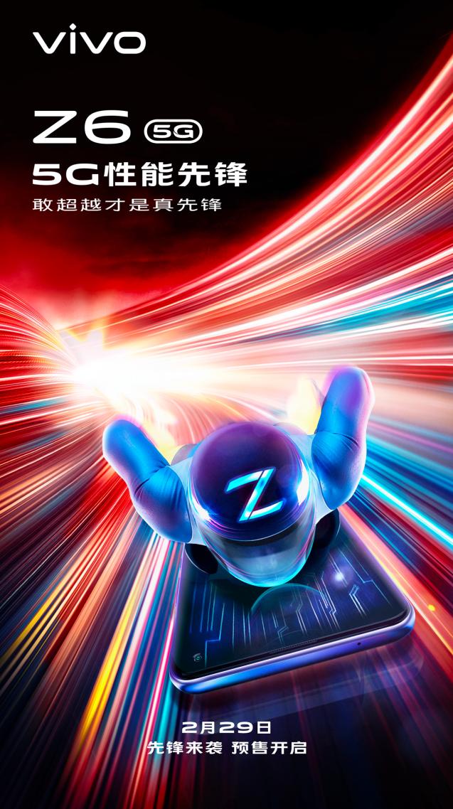 5G舰队初见规模，vivo Z6搭载5000mAh电池即将发布_百科TA说