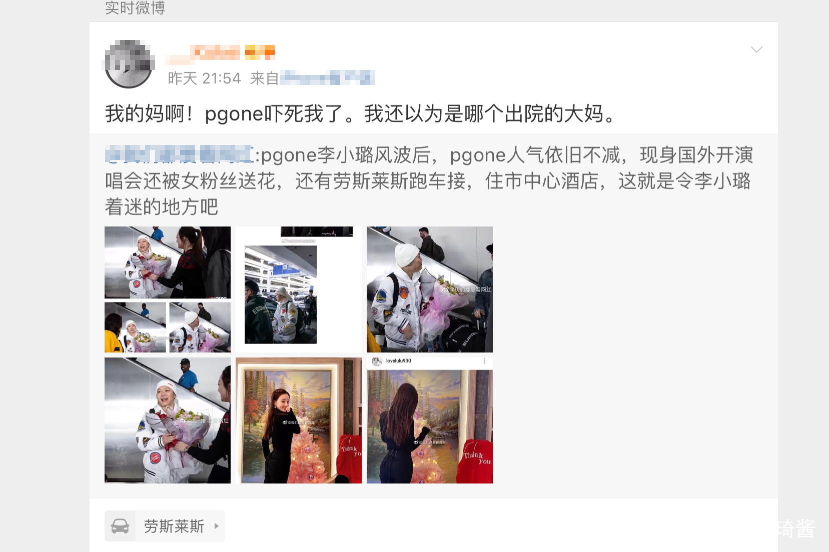 PGone机场照曝光似大妈，李小璐仍留贾乃亮合照，真性情获点赞_百科TA说