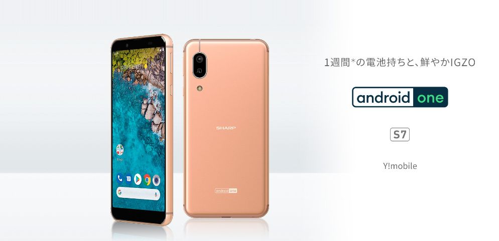 夏普推Android One新机，搭载骁龙630_百科TA说