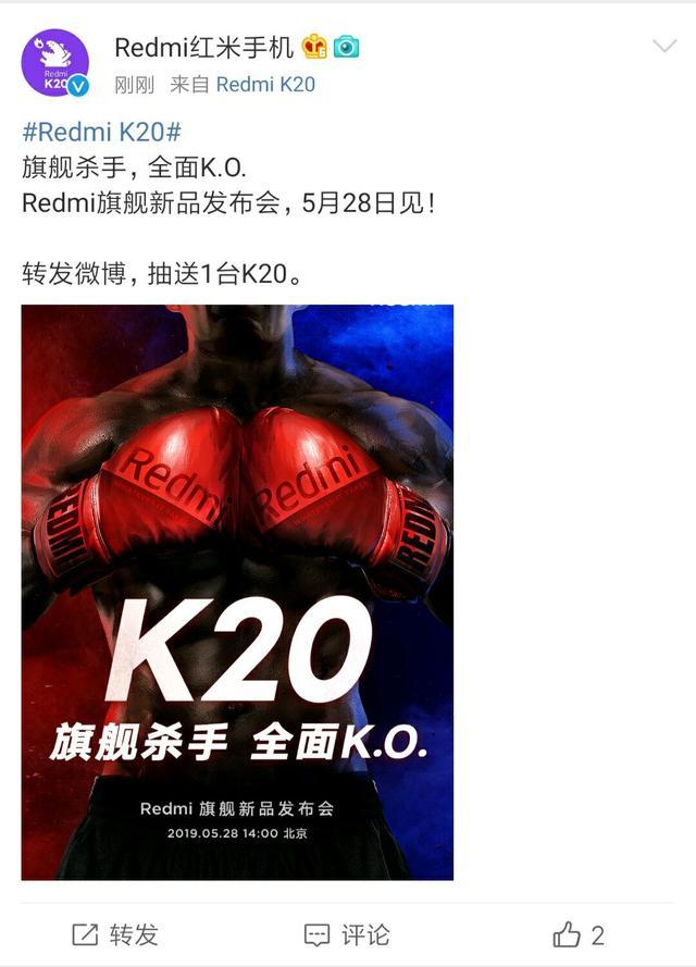 Redmi K20发布时间定了，5月28号亮相北京，对决邻商旗舰？_百科TA说