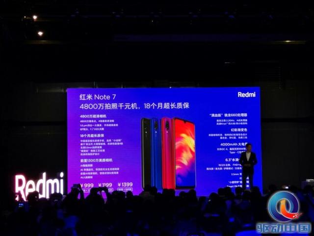 红米Redmi首款机型红米Note7发布：4800万+骁龙660，999元起售_百科TA说