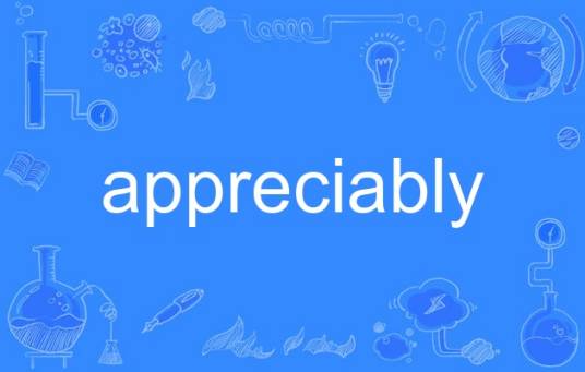 appreciably_百度百科