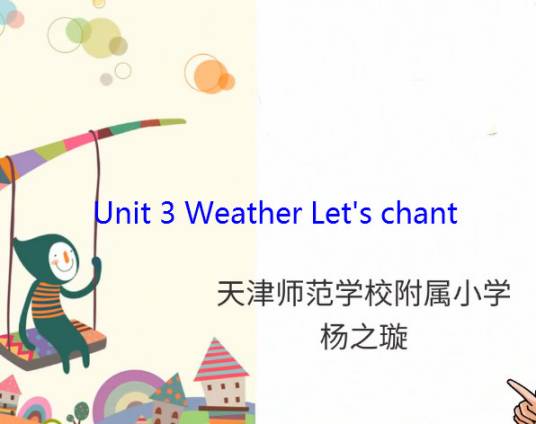 Unit 3 Weather Let's chant_百度百科
