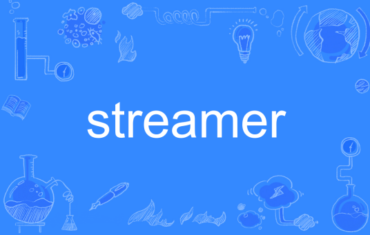 streamer_百度百科