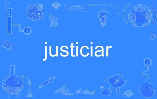 justiciar_百度百科