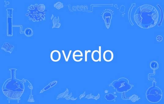 overdo_百度百科