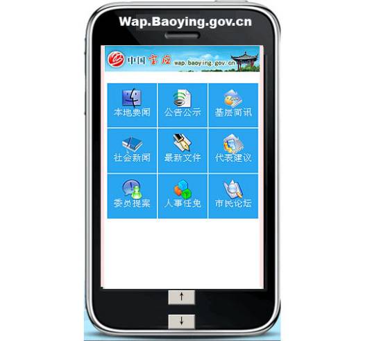 wap网站_百度百科