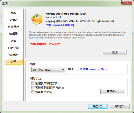 PicPick_百度百科