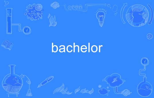 Bachelor（英文单词）_百度百科