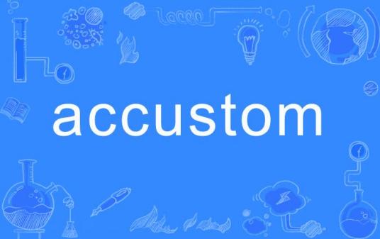 accustom_百度百科