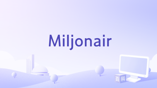 Miljonair_百度百科