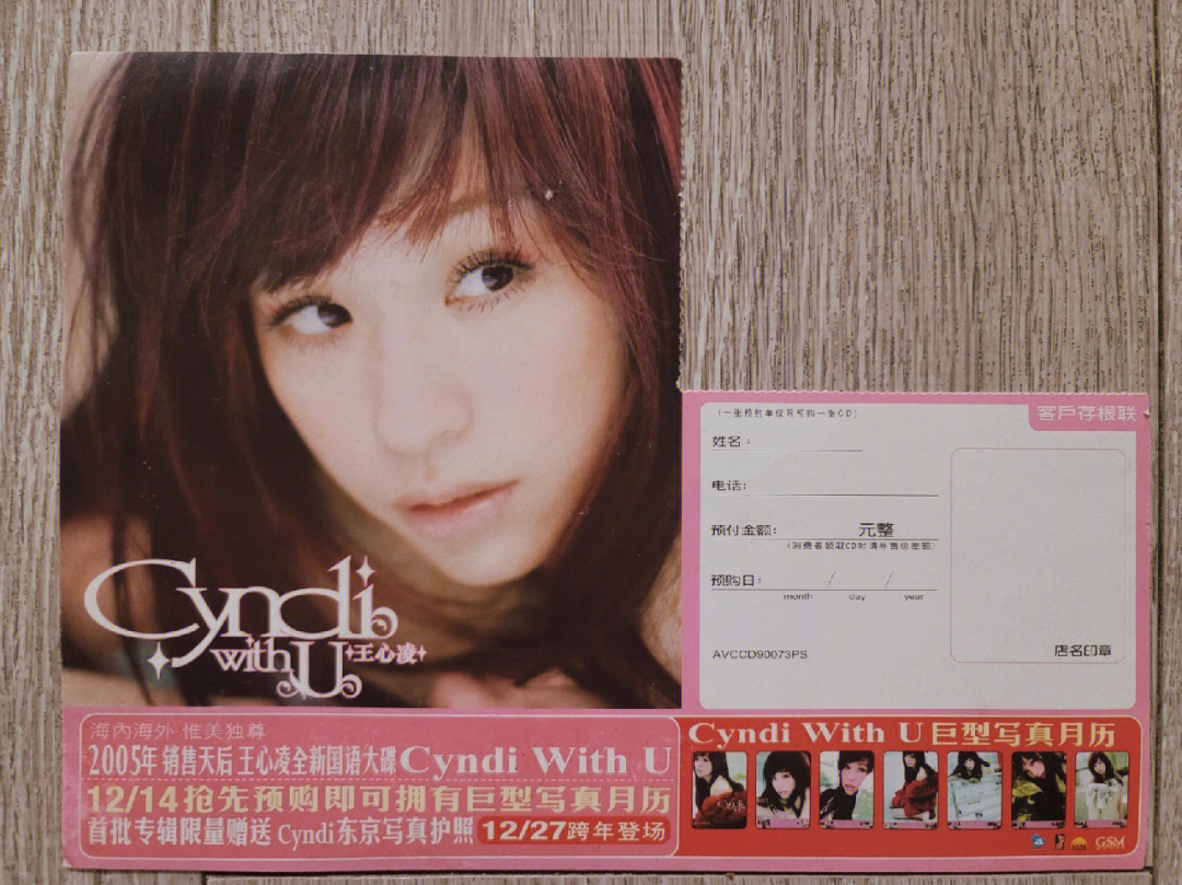 Cyndi With U_百度百科