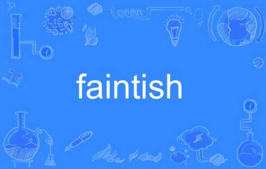 faintish_百度百科