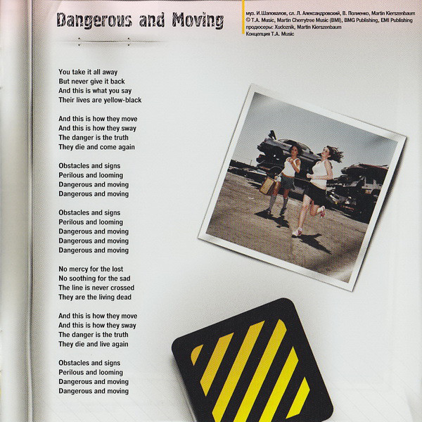 Dangerous and Moving（2005年t.A.T.u.发行的音乐专辑）_百度百科