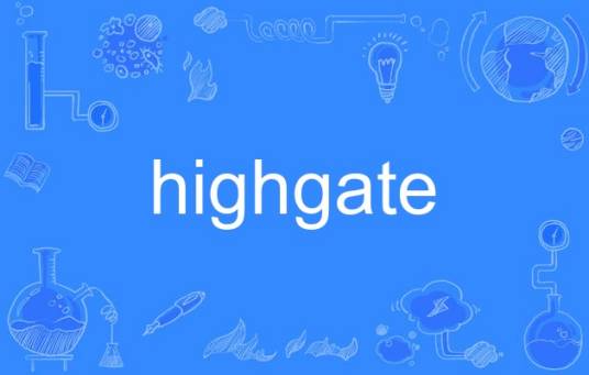 highgate_百度百科
